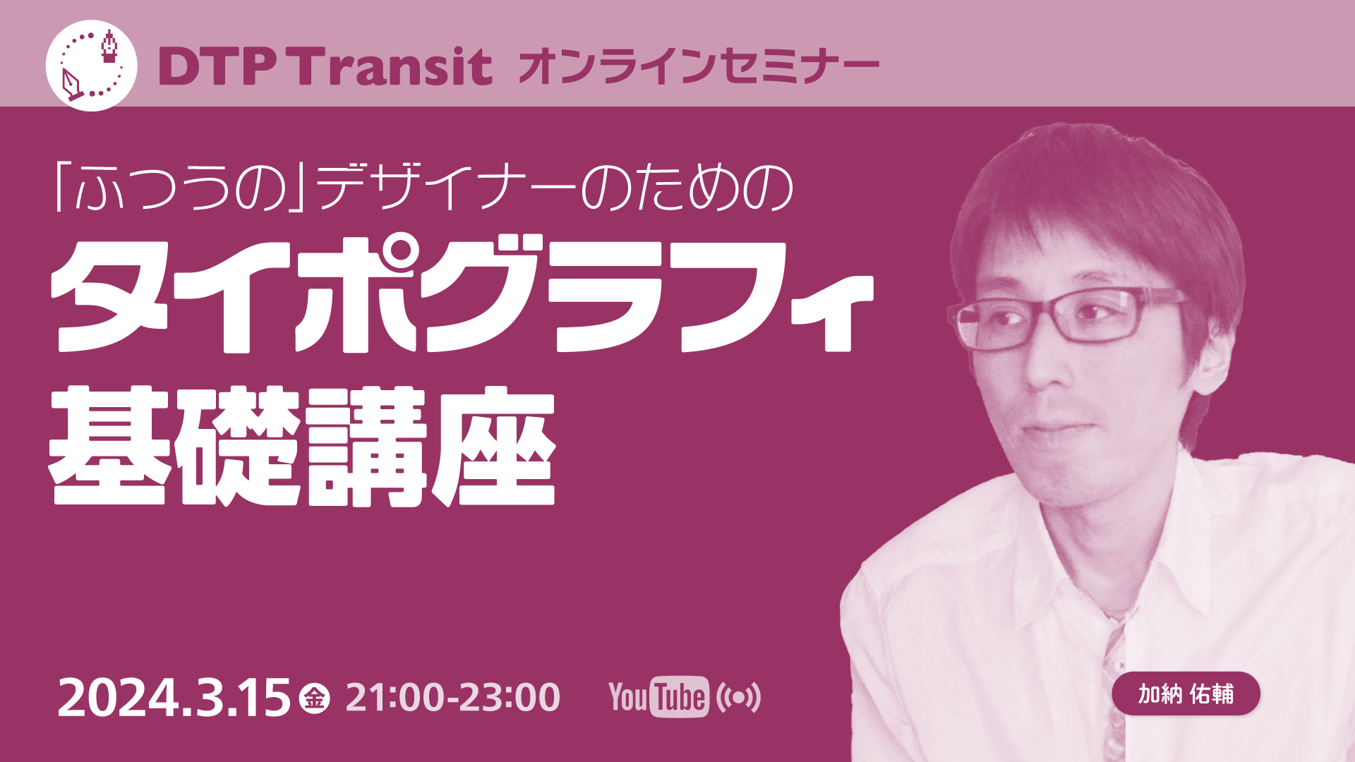 “ふつうの”デザイナーのためのタイポグラフィ基礎講座 - Togetter [トゥギャッター]