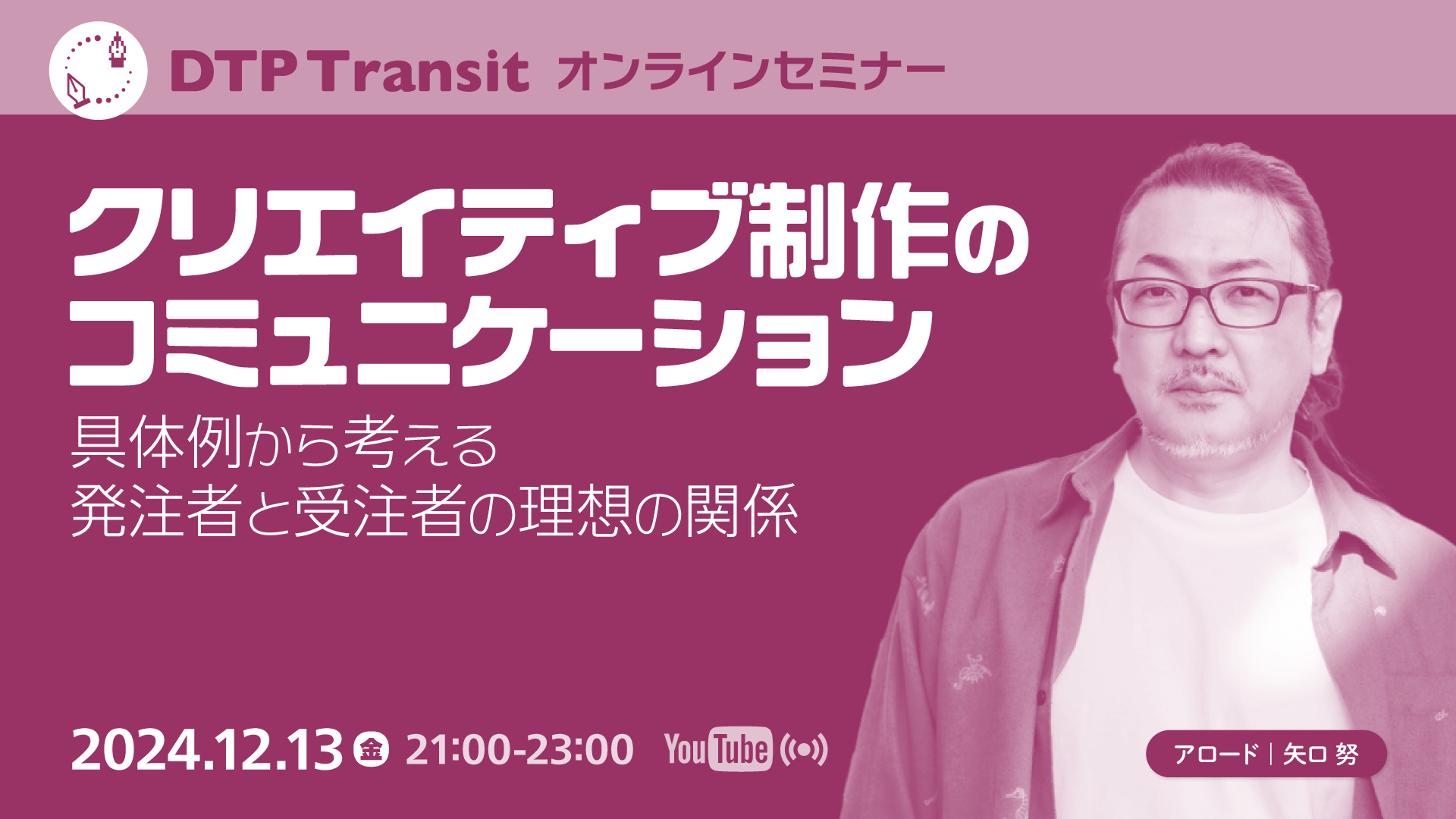 クリエイティブ制作のコミュニケーション 具体例から考える発注者と受注者の理想の関係 - posfie