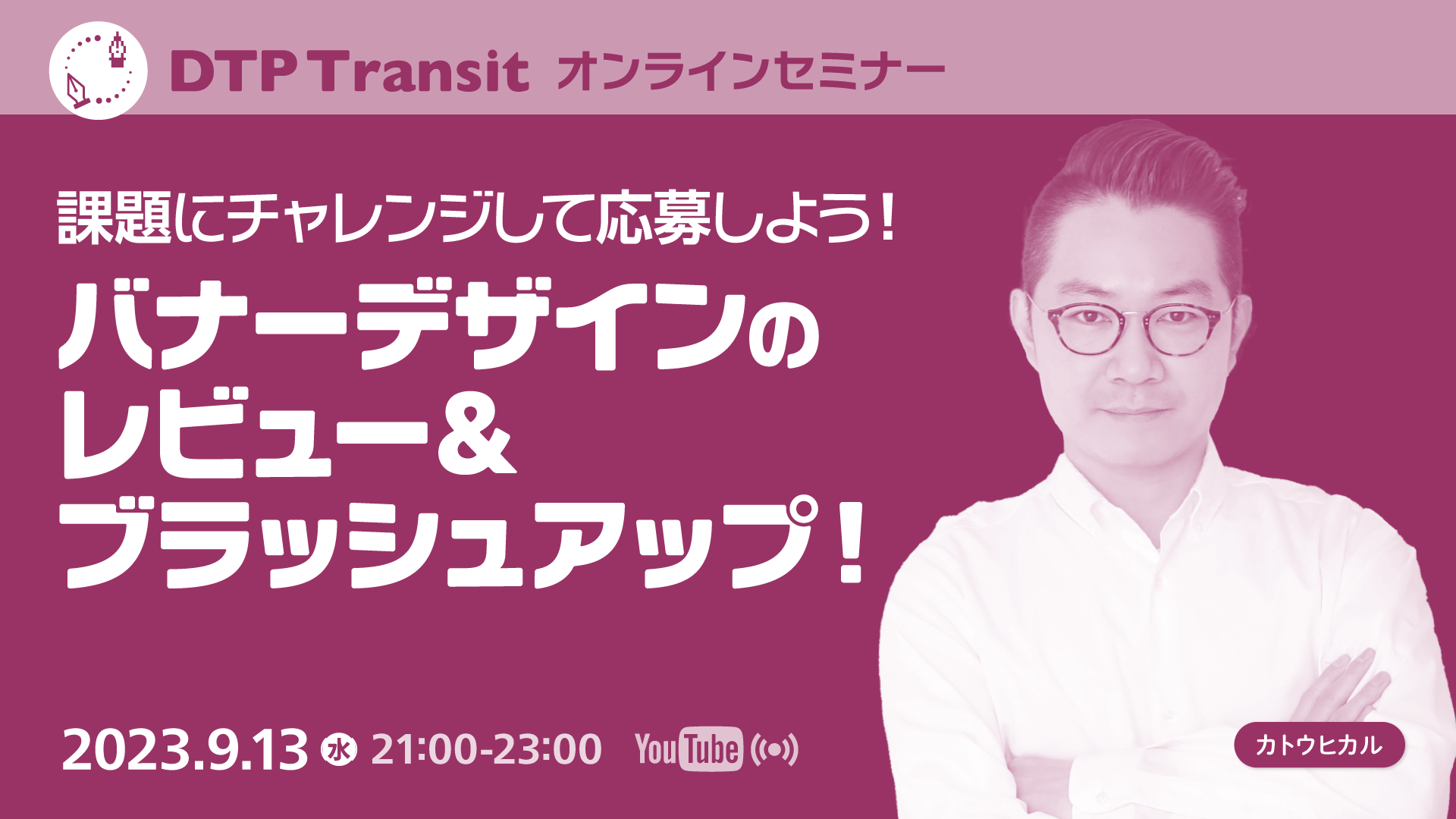 バナーデザインのレビュー＆ブラッシュアップ - Togetter [トゥギャッター]